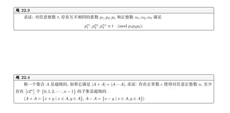 北大2022年数学金秋营完整试题 知乎