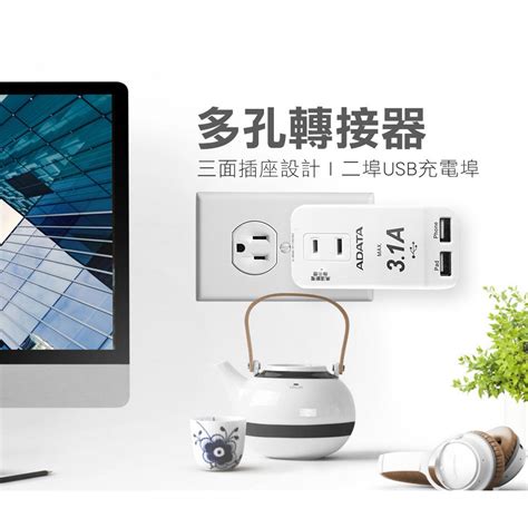 【威剛】r 05 3孔2p 2usb埠的價格推薦 2024年9月 比價比個夠biggo