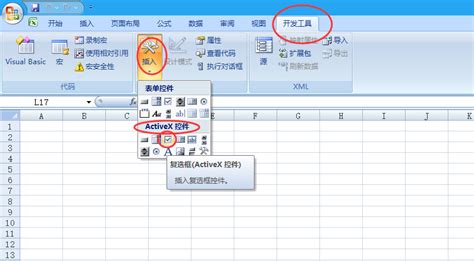excel 控件复选框 打叉打勾 卡饭网