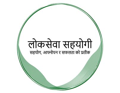 Loksewa Projects Photos Videos Logos Illustrations And Branding