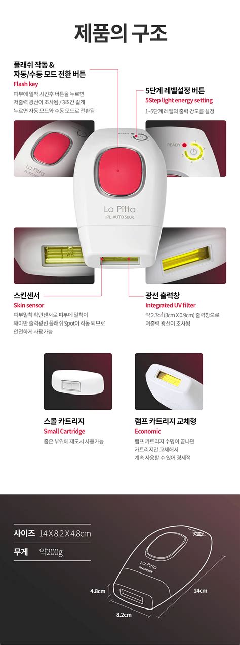라피타 Ipl 레이저 제모의료기기 오토샷 감도 깊은 취향 셀렉트샵 29cm