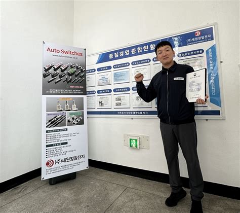 인터뷰 세원정밀전자 마그네틱 센서 제작 외길 30년 뿌리 기술 발전에 기여 산업뉴스 여기에