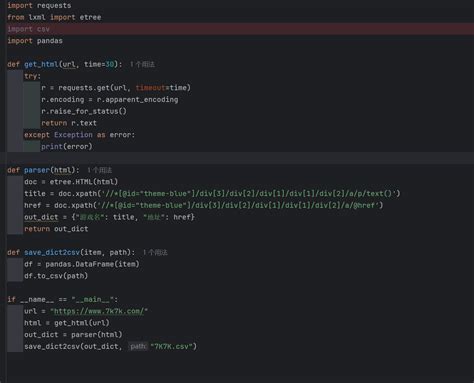 爬虫进阶：requests 高级用法 Xpath 实战，从理论到案例一次掌握！ Csdn博客