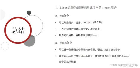 linux csdn博客