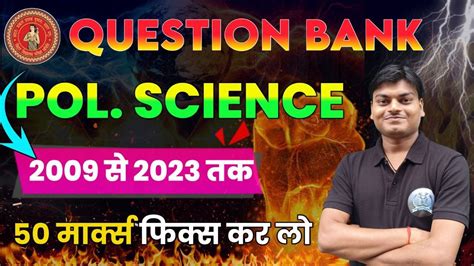 Political Science Question Bank Class BSEB Se Tak Ka Question Bank Political