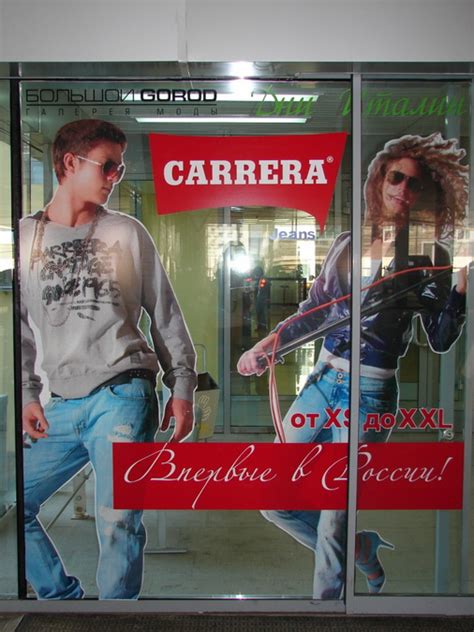 Отзывы о франшизе CARRERA - ПроФраншизу