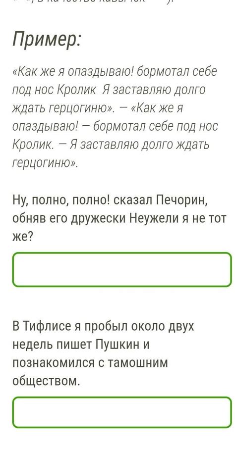 Расставь знаки препинания в предложениях с прямой речью для передачи прямой речи используй знак
