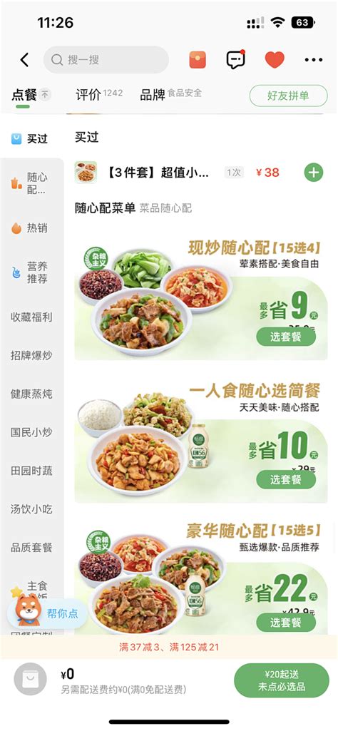 侧边导航