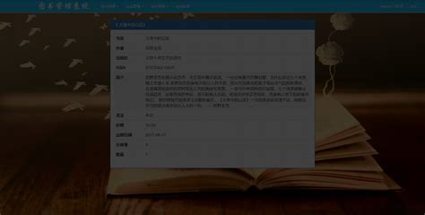 github huaaweicode library management system based on ssm 基于ssm 的图书馆