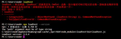 Node Js Nodejs Loadtest Is Not Recognized As An Internal Or External Command Stack Overflow