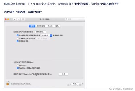 vmware tools 虚拟机 macos 安装） 虚拟机macos安装vmware tools csdn博客