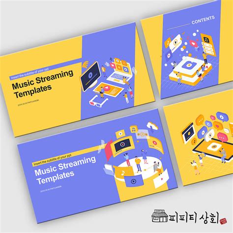 음악스트리밍뮤직깔끔한ppt템플릿파워포인트양식 Ppt양식 Ppt디자인 파워포인트디자인 Ppt 템플릿 파워포인트