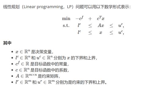 优化 构建整数规划模型 知乎