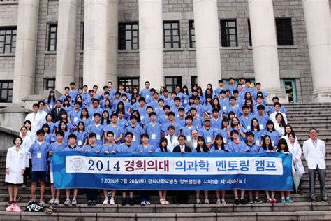 경희의과대학 제2차 의과학 멘토링 캠프 개최