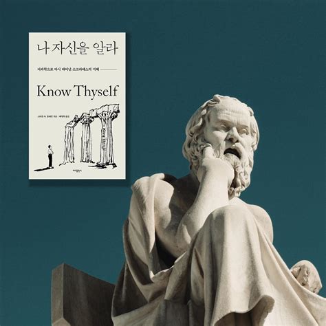 바다출판사 나는 누구인가 나는 어떤 존재인가 소크라테스는 실천했고 뇌과학은 그 정체를 알아냈다 Facebook