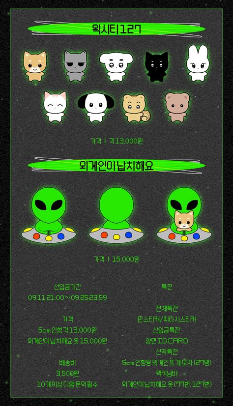 외계인침공시127먼저잡아먹힌다 On Twitter 🛸 왹시티127 5cm 인형 선입금폼 🚀 Rt 본 게시글을 알티해 주시는 분들 중 1분을 추첨하여 모든 멤버 인형을