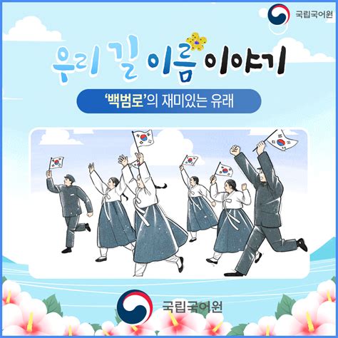 국립국어원 On Twitter [우리 땅이름 이야기] 에서 더 많은 우리말 이야기를 만나 보세요 😘 6y7ijc5j21 국립국어원 국어원