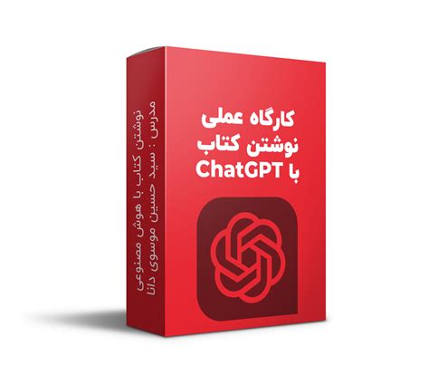 اشتراک ماهانه chatgpt plus دارای gpt4 آموزش mrchatgpt