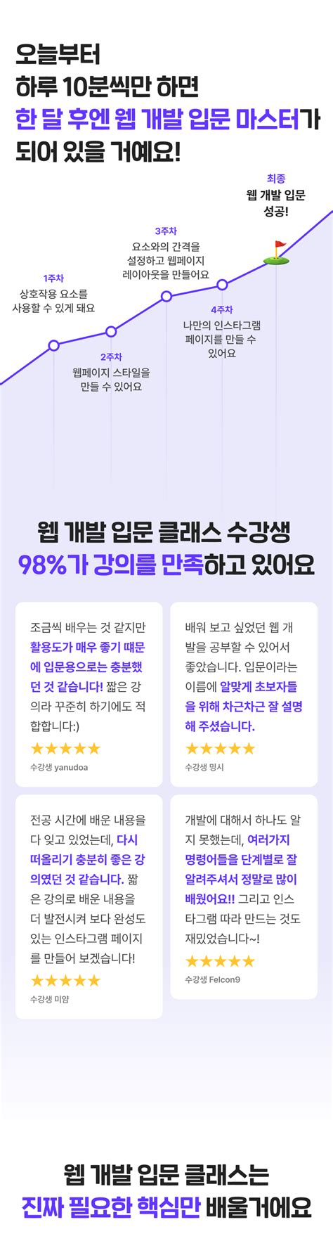 빡공단 웹 개발 입문 코딩 1도 몰라도 똑같이 만드는 인스타그램 빡공단 웹개발 입문 클래스