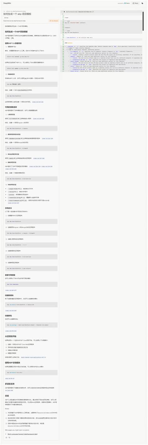 DeepWiki：AI驱动、免费且实用的 GitHub 源码阅读与分析神器！-腾讯云开发者社区-腾讯云