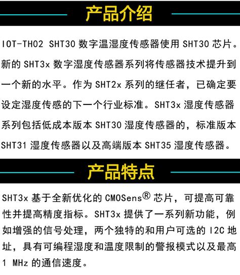 온도 및 습도 모듈 Sht30 디지털 프로브 유어씨 온도 및 습도 모듈 센서 모듈 온도 센서