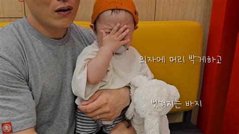 아빠 주양육자 되다 하아 🤦‍♀️ 두배로 피곤한 엄마 Youtube