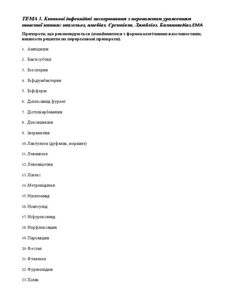 Рецепти 3 Pdf