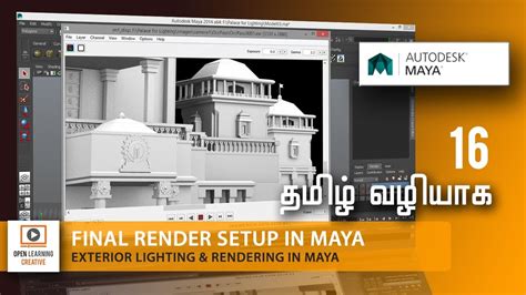 Final Render Setup In Maya Lesson 1617 Tamil Tutorial Youtube