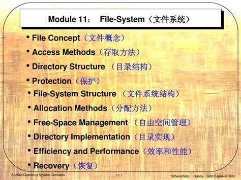 file system 文件系统 word文档在线阅读与下载 无忧文档