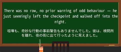 英単語odd behaviourを徹底解説意味使い方例文読み方