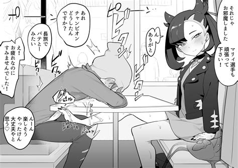 Marnie Gloria And Victor Pokemon And 1 More Drawn By Nuibashi