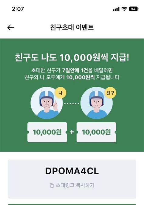 쿠팡이츠 배달파트너 후기 교육 정산 도보 자동차 수입 It뉴스