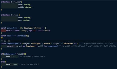 Typescript Type Guard Type Compatibility