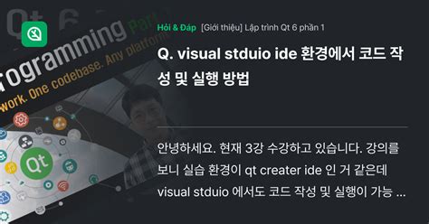 Visual Stduio Ide 환경에서 Inflearn Cộng đồng Hỏi And Đáp