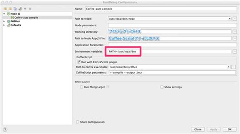 Webphpstormでcoffeescriptのコンパイルをrunするメモ ハブろぐ