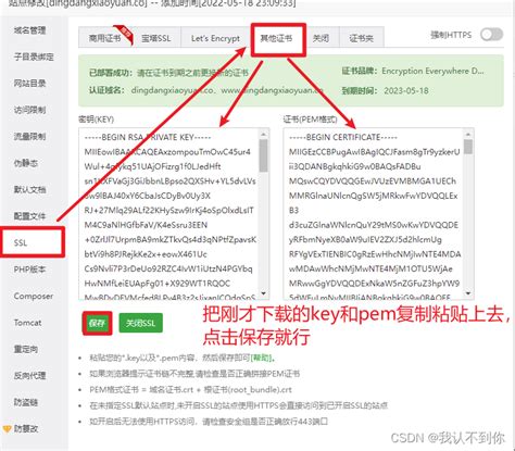 域名解析、映射以及添加ssl证书 域名解析证书 csdn博客