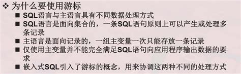 数据库 第八章 数据库编程 81 嵌入式sql 方知有 博客园