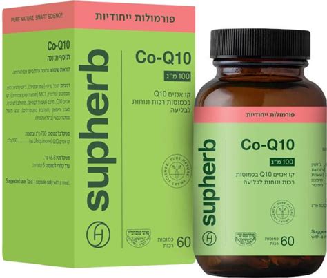 CoQ10 Side Effects And Uses Buy Online From IsraelPharm