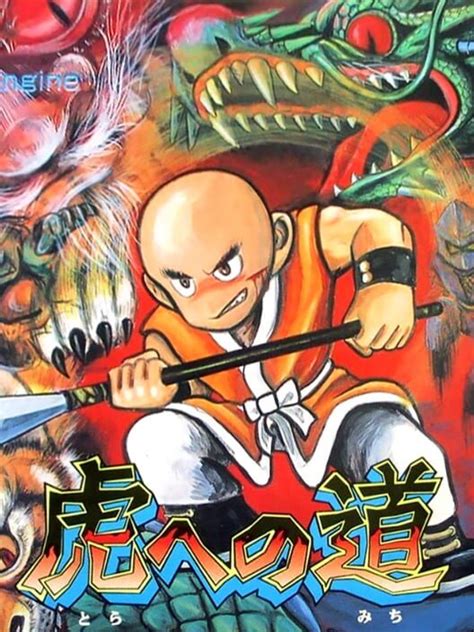 Tora He No Michi 1990