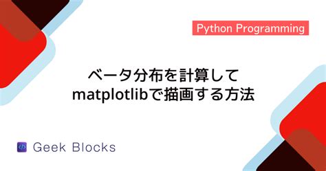 Python 2分法を使って方程式の解を求める Geekblocks Python 2分法を使って方程式の解を求める Geekblocks