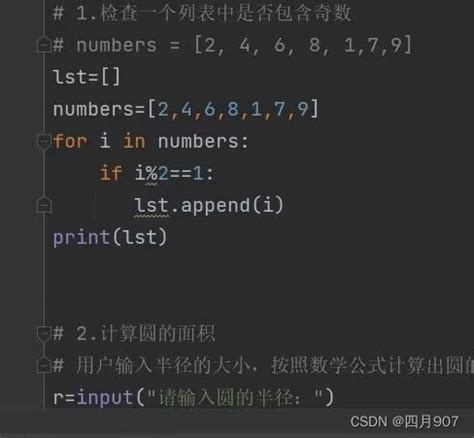 Python练习题 CSDN博客