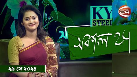 উপকূলীয় অঞ্চলে রিমালের তান্ডব | সকাল 24 | Shokal 24 | ২৯ মে ২০২৪ - YouTube