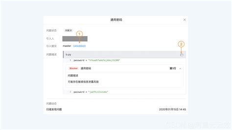 什么是敏感信息检测，敏感信息检测，安全视图 云效 敏感数据的监测 主要是对客户的源代码和 两个维度进行监测 云效devops平台的博客