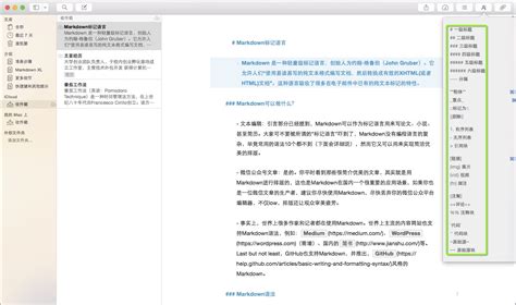 markdown标记语言 csdn博客