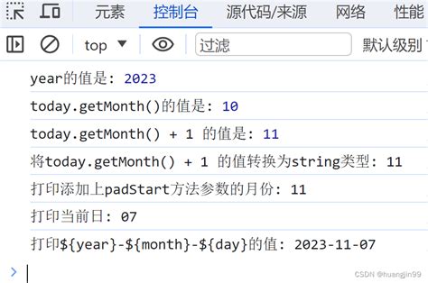 js获取当前年月日 看这一篇就够了 js 获取当前年月日 csdn博客