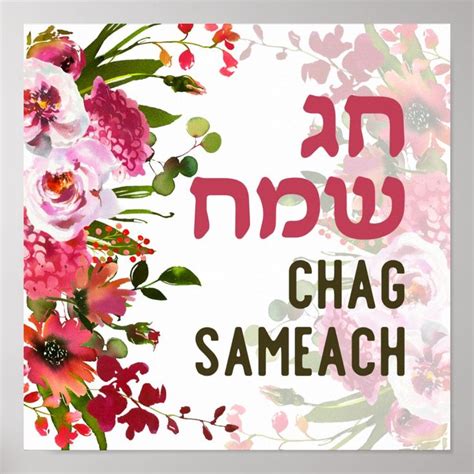 A Poster With The Words Chag Sameach Written In Red And Pink Florals