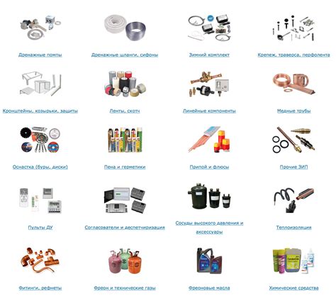 Расходные материалы для обслуживания кондиционеров в Раменском.