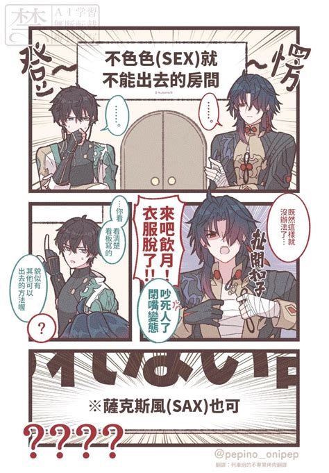 列車組的不專業烤肉翻譯 列車組的不專業烤肉翻譯 Added A New Photo