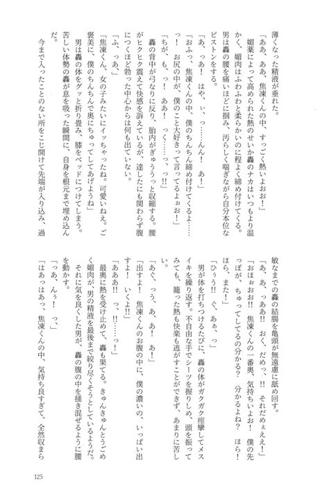 Knock Lock Shake Page 125 Nhentai Hentai Doujinshi And Manga