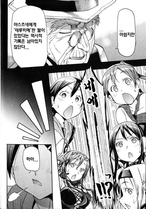 도쿄 자전거 소녀 Map32 꼬리를 찾아라